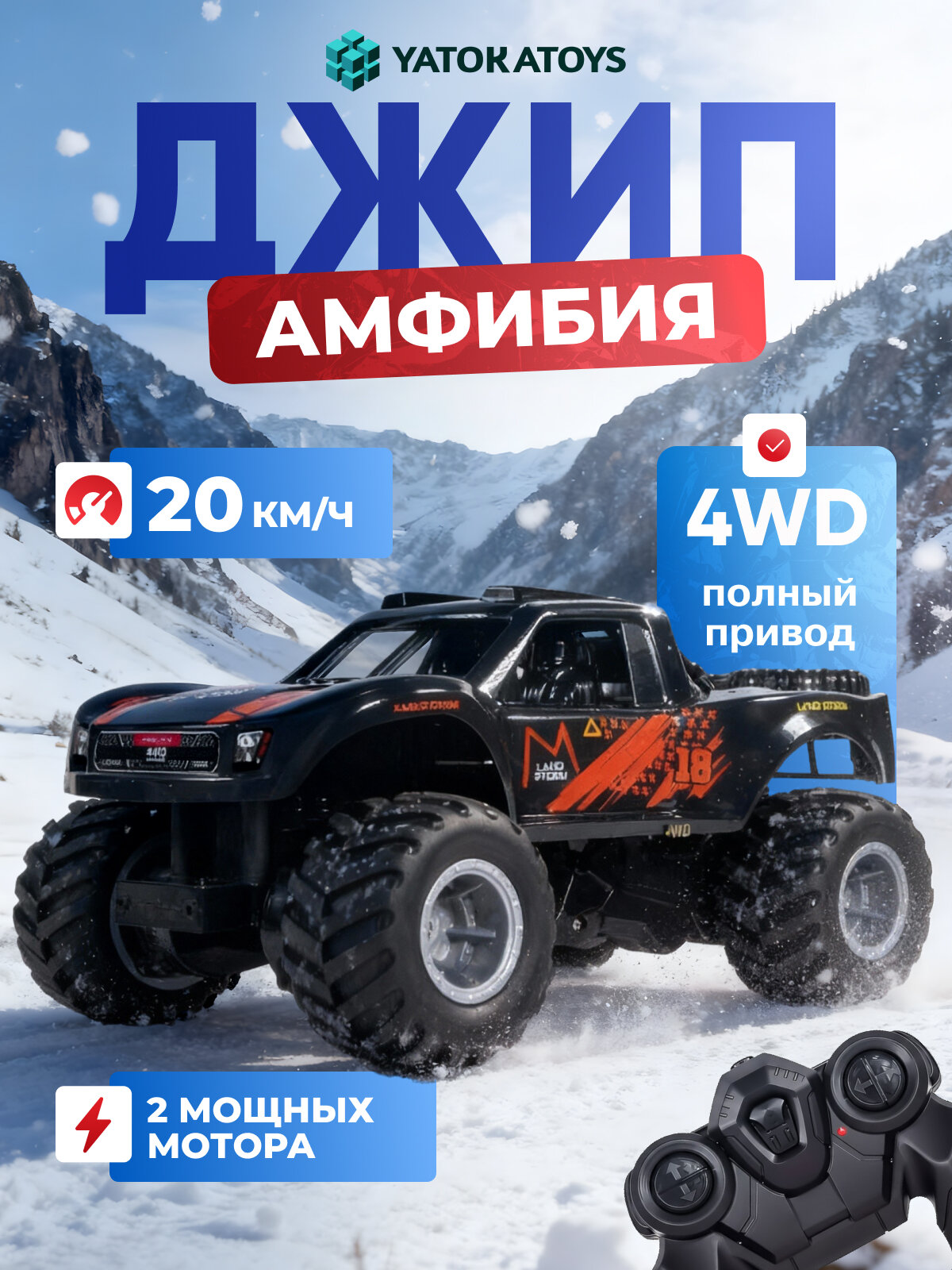 Машинка на пульте управления / Вездеход на радиоуправлении / Джип для дрифта