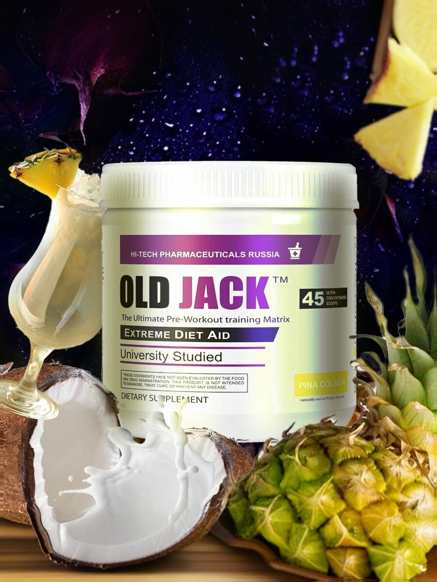 OLD JACK предтренировочный комплекс со вкусом Pina Colada, 45 порций