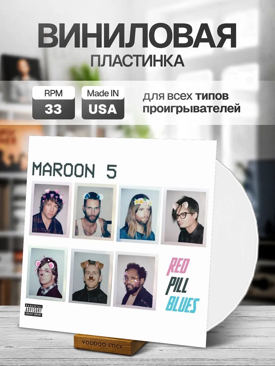 Maroon 5 Red Pill Blues (White) (LP)