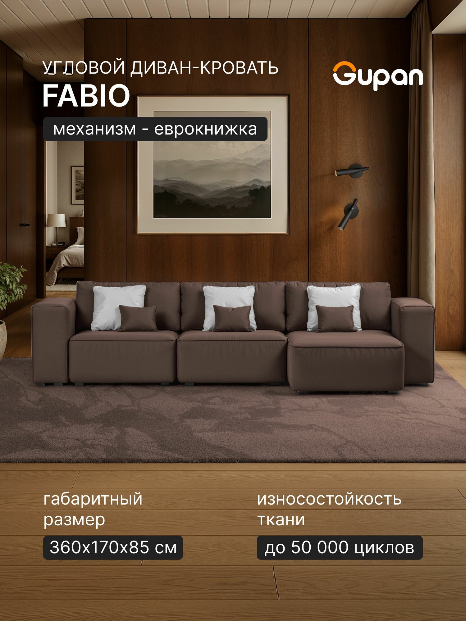 Диван угловой Gupan Фабио / Лофт Велюр Amigo Coffee, раскладной, механизм еврокнижка, беспружинный, с ящиком для белья