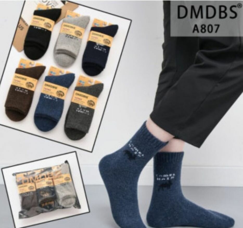 Носки спортивные