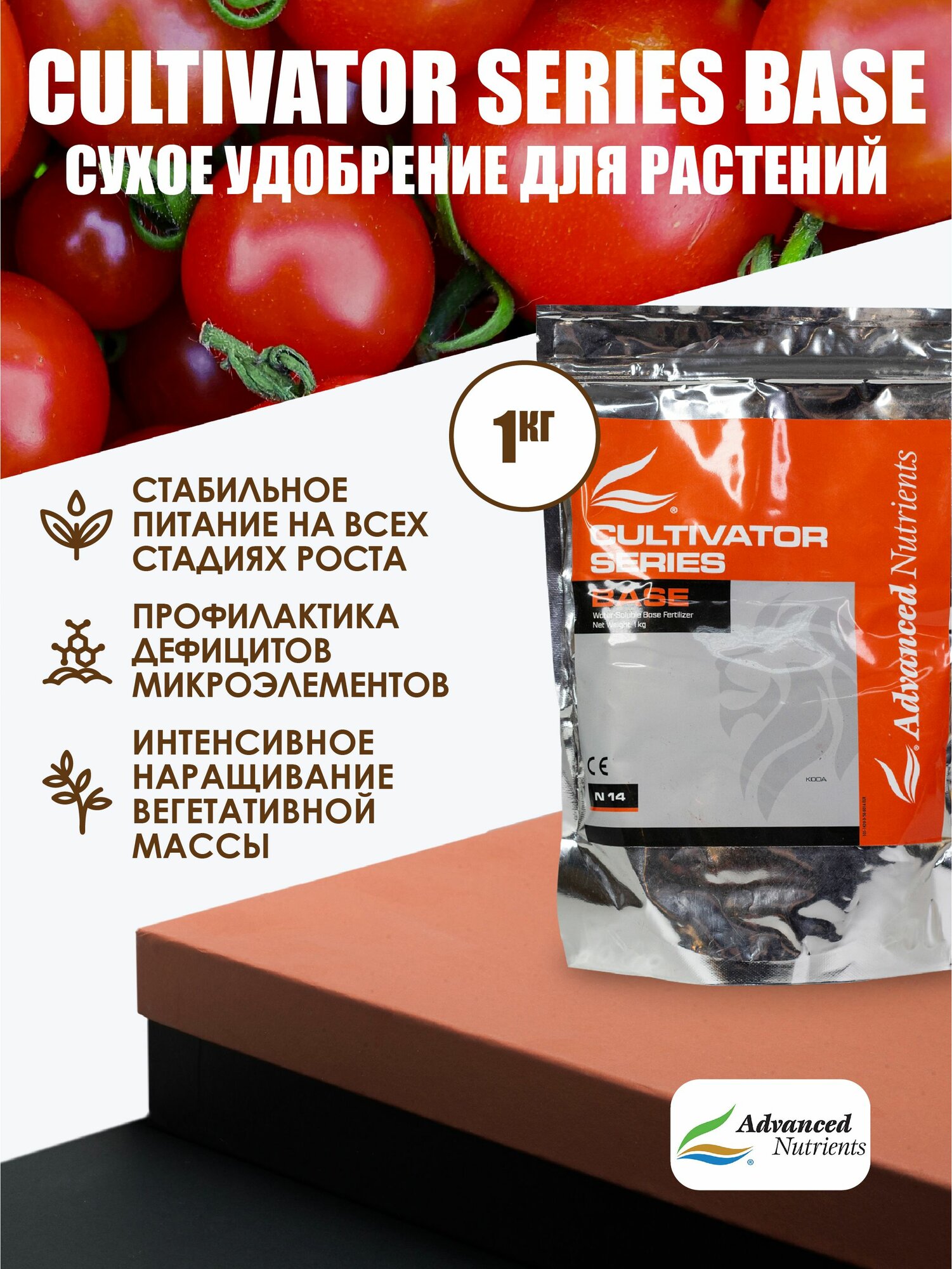 Сухое удобрение Cultivator Series Base 1 кг (Advanced Nutrients)