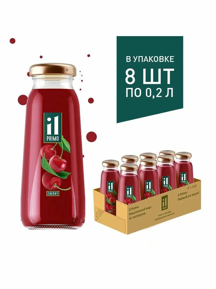 Нектар вишнёвый осветлённый IL PRIMO, 0,2 л х 8 шт