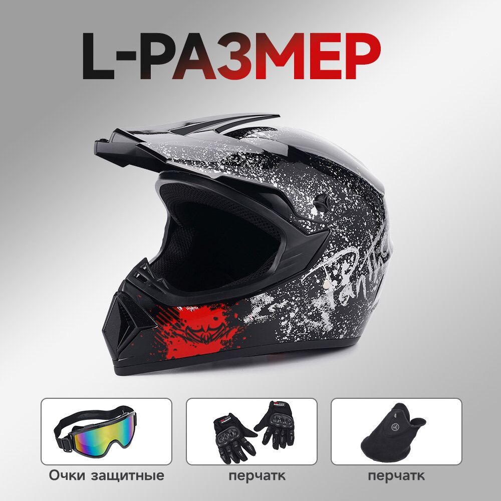 Внедорожный мотоциклетный шлем, сертифицирован DOT, подходит для внедорожных мотоциклов и песчаных мотоциклов，L