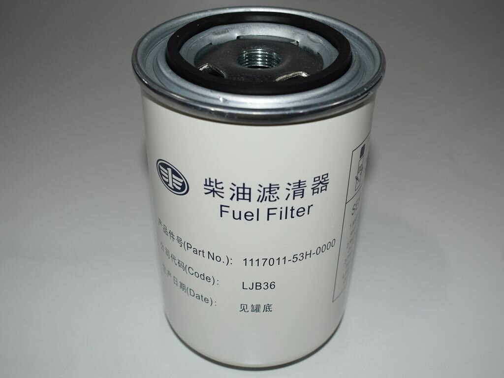 Фильтр топливный S2000-1105140C/1117011-53h-0000/60900003784 для FAW