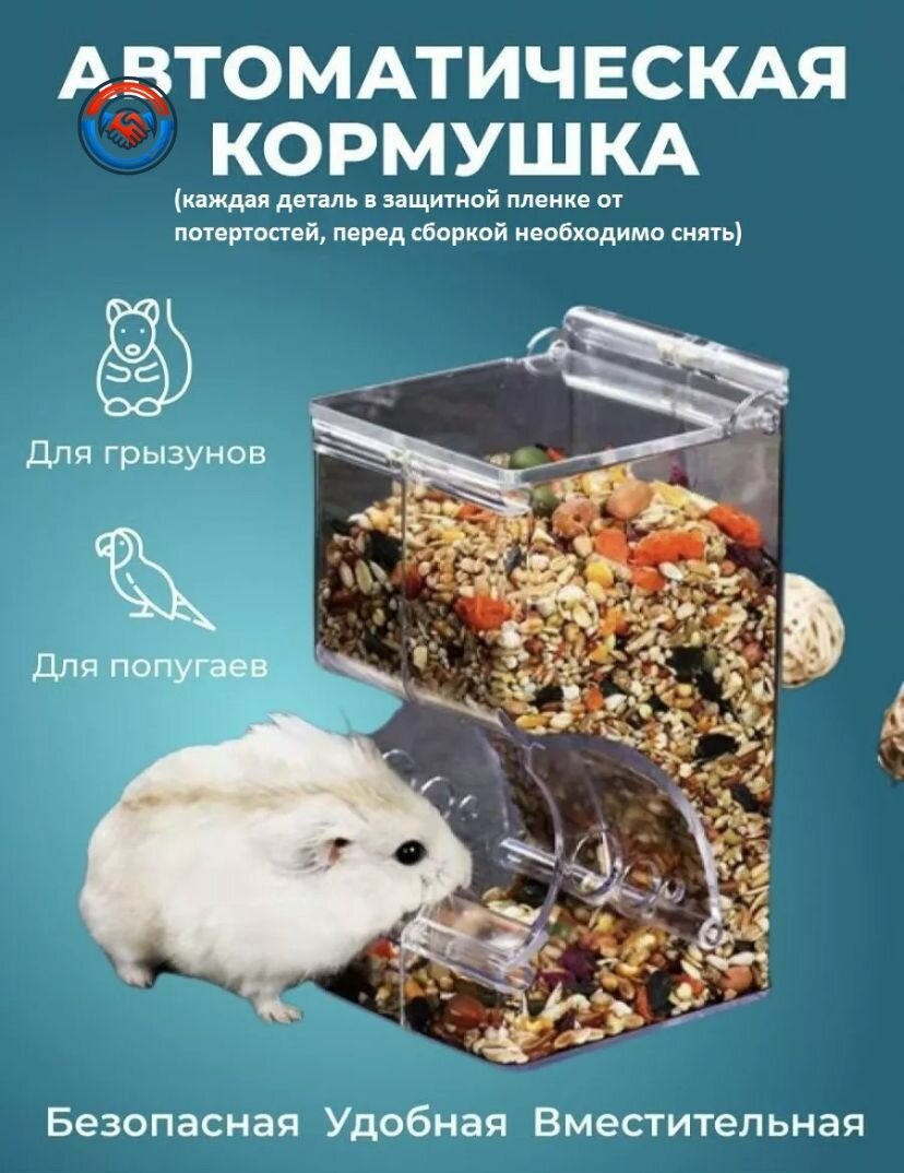 Автоматическая кормушка для грызунов, хомяков и крыс с резервуаром на 3-4 дня, подвесная ABS-пластиковая миска для клетки, удобный автокорм для птиц и морских свинок