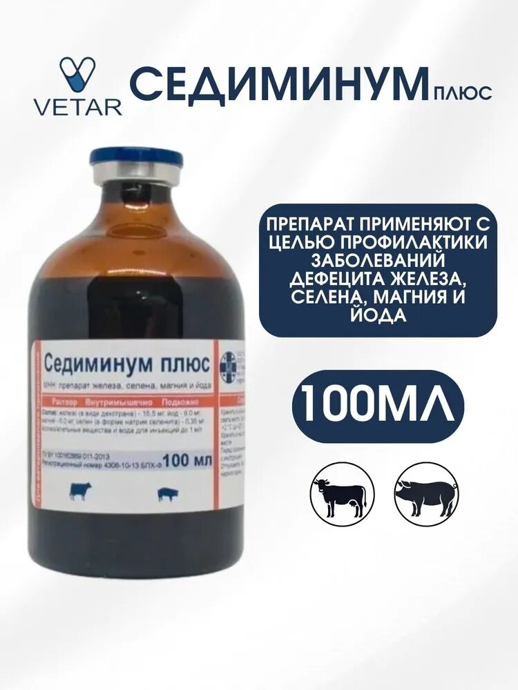 Раствор ТМ Седиминум плюс, 100 мл, 1уп. витаминный препарат для животных