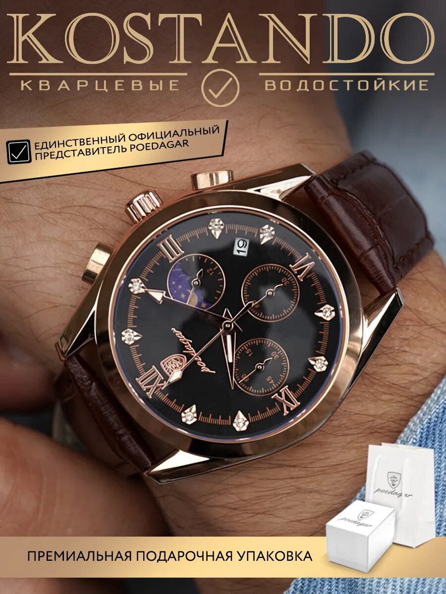 Наручные часы