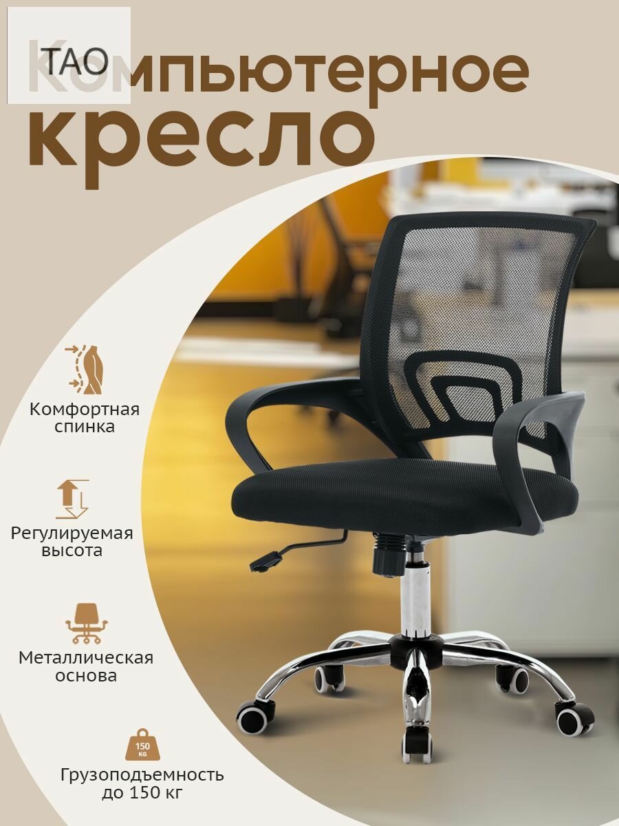 Hillsusu Ортопедическое кресло с поясничной поддержкой регулируемые подлокотники и высота сетка AirMesh для дома и офиса грузоподъемность 150 кг