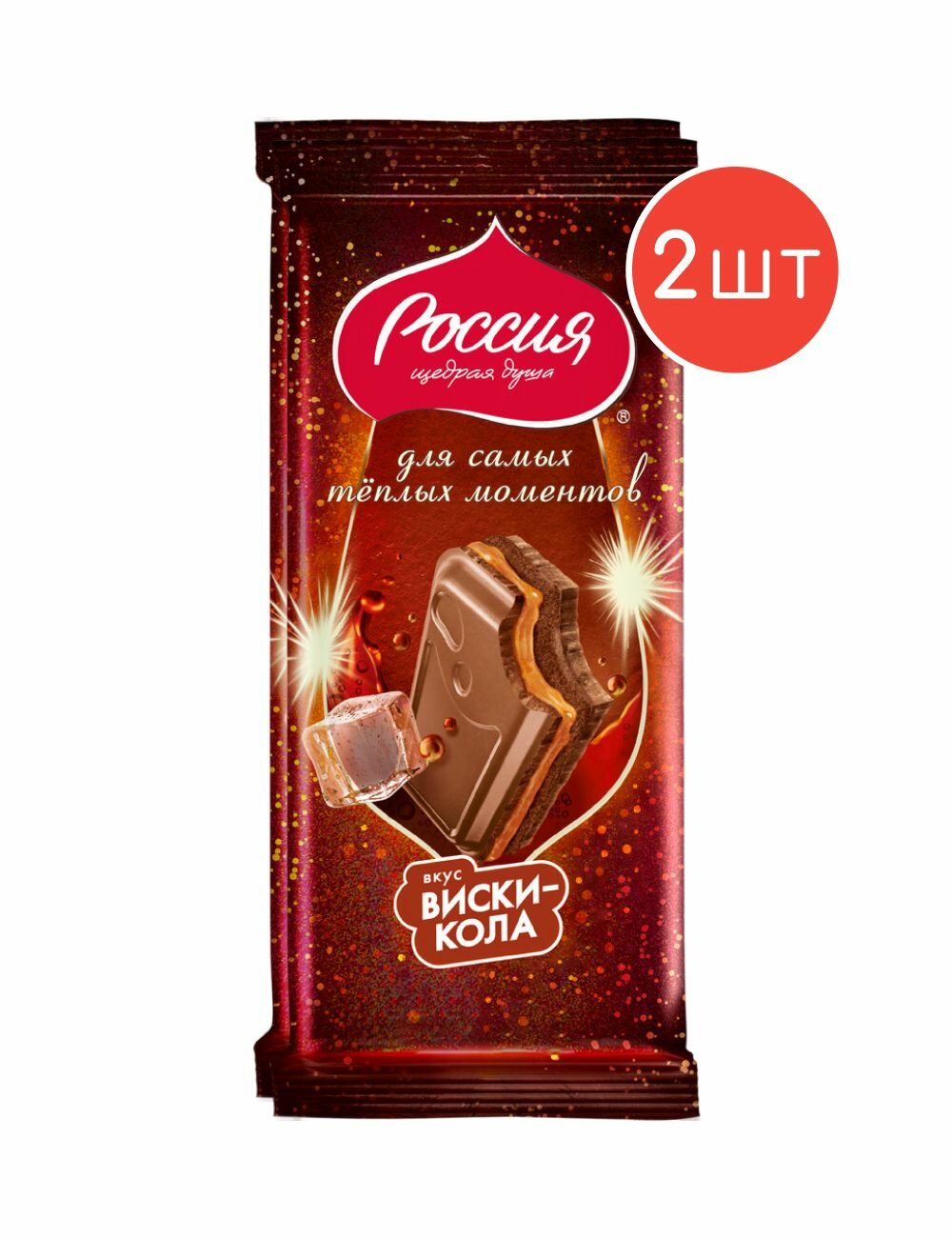 Шоколад молочный Россия-щедрая душа! Виски-кола 200г 2шт