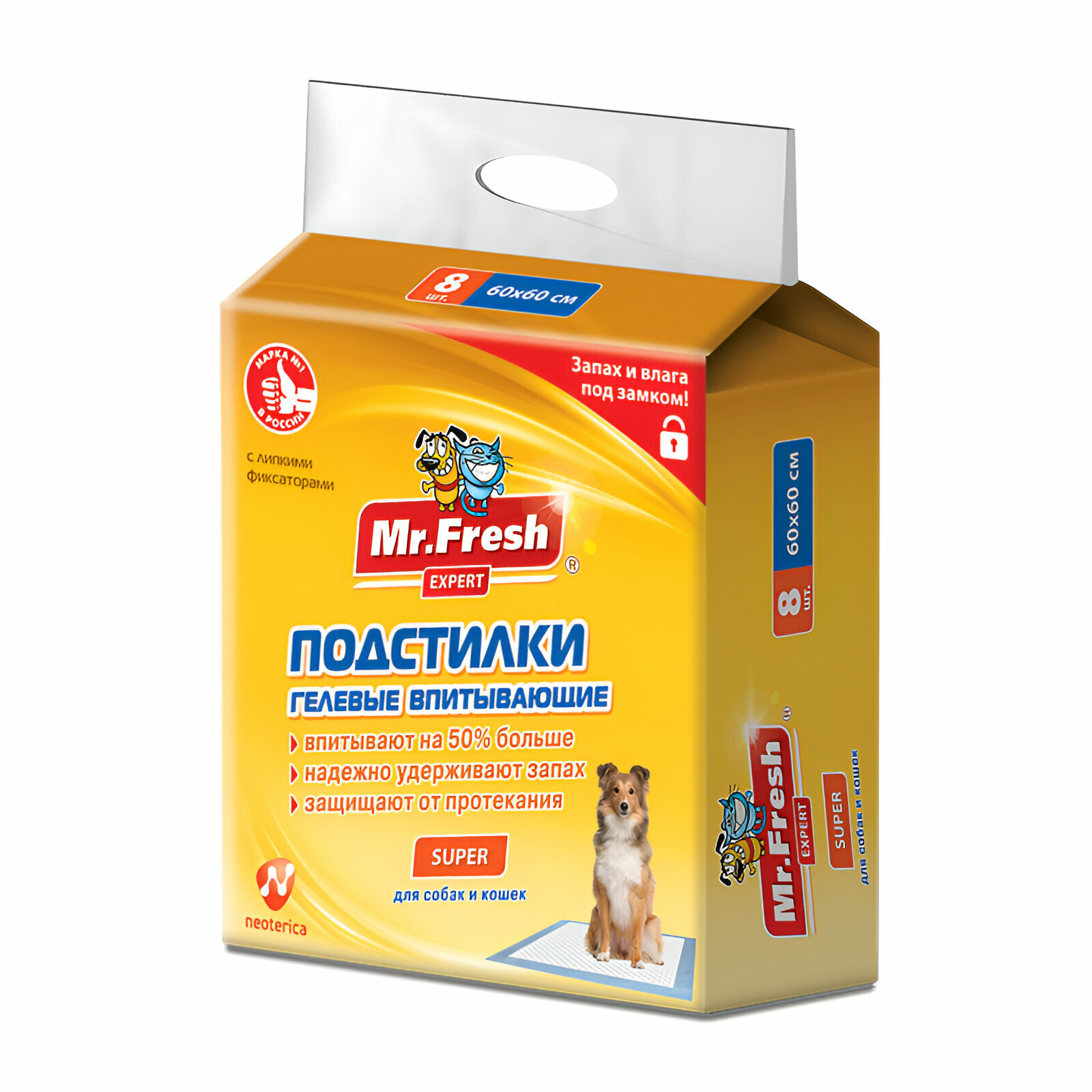 Подстилки-пеленки Mr.Fresh Expert Super, повышенная впитываемость, для кошек и собак, 60 см*60 см (8 шт.)
