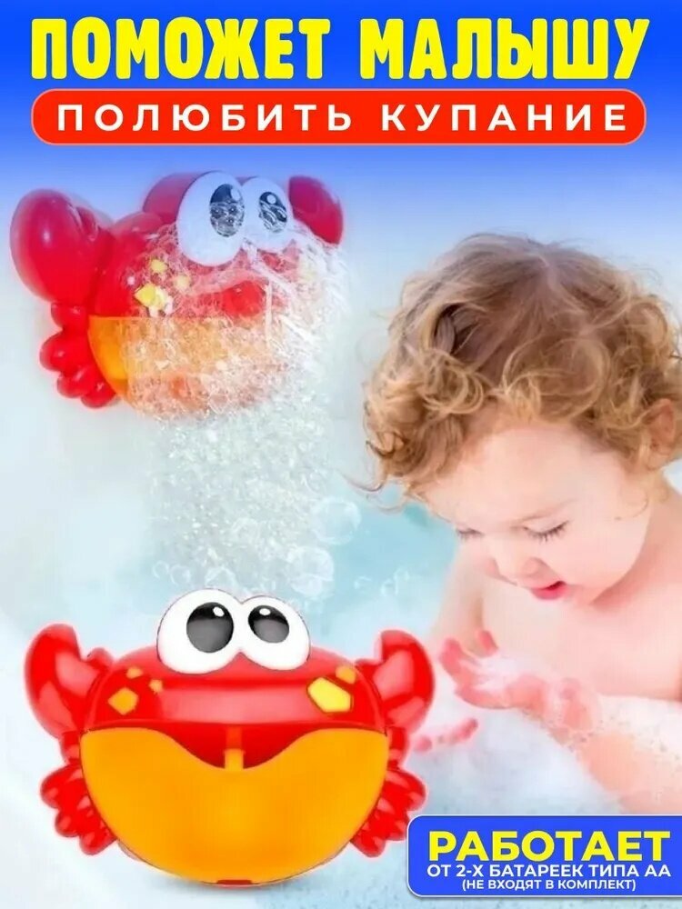 Игрушка для ванной — фото 1