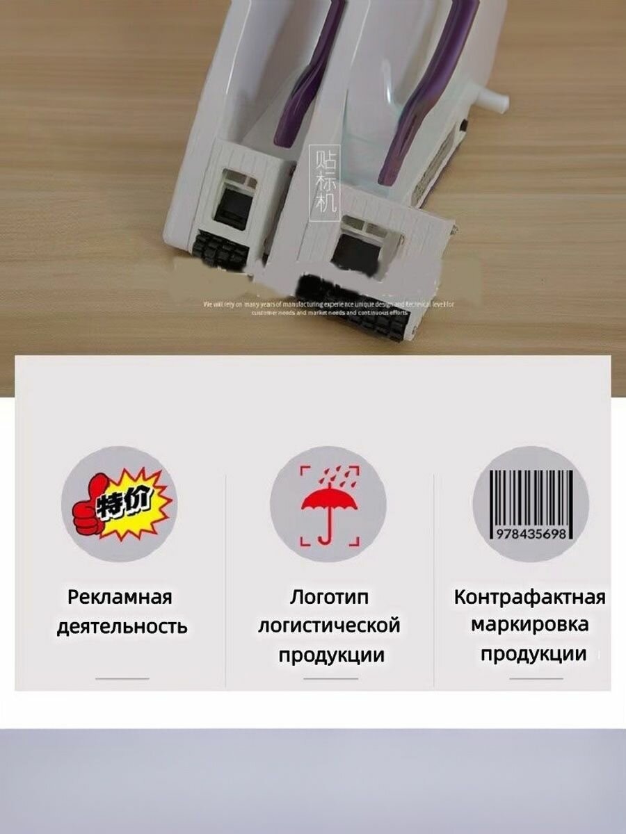 Аппликатор этикетокmn — фото 1