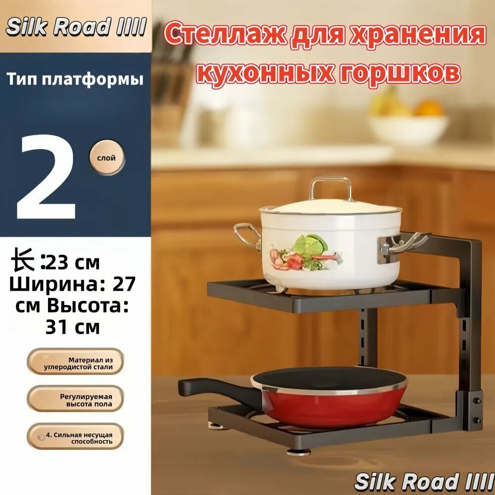 Полка, 27х23х33 см, 1 шт.