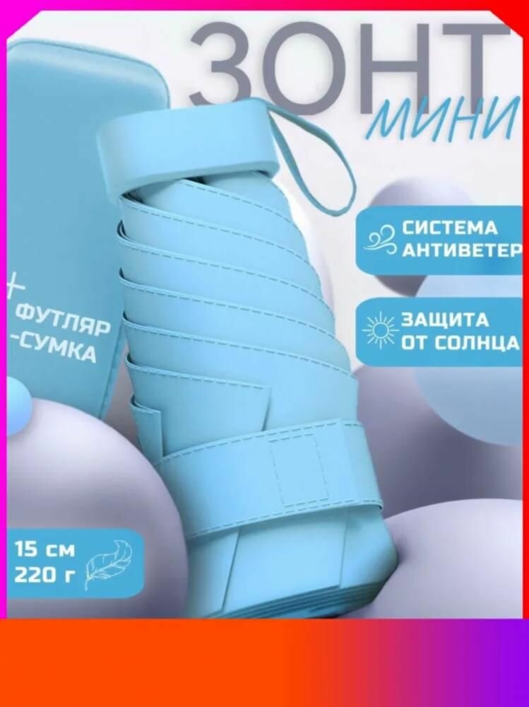 Чехол для зонта — фото 1