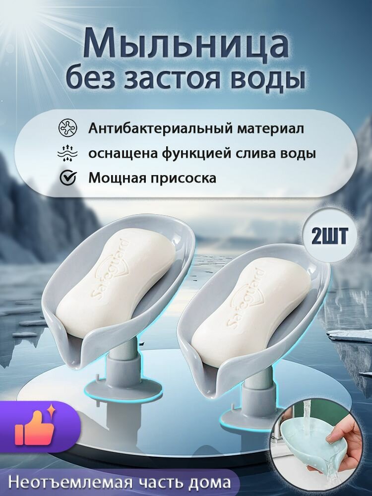 Мыльница "Лепесток" с дренажным отверстием для воды, пластик