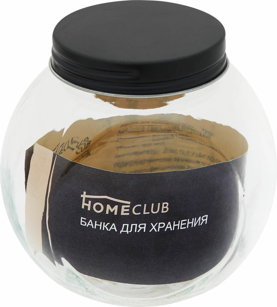 Банка для хранения HOMECLUB Black 210мл стекло Арт. CB6506D