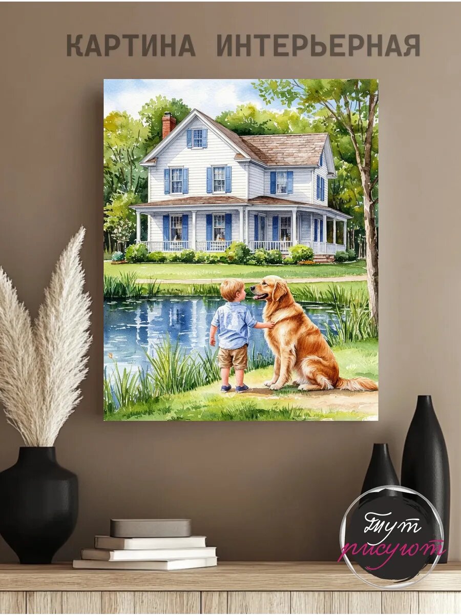 Картина интерьерная, Постер "Дом у пруда", 40x50 см, на подрамнике, холст