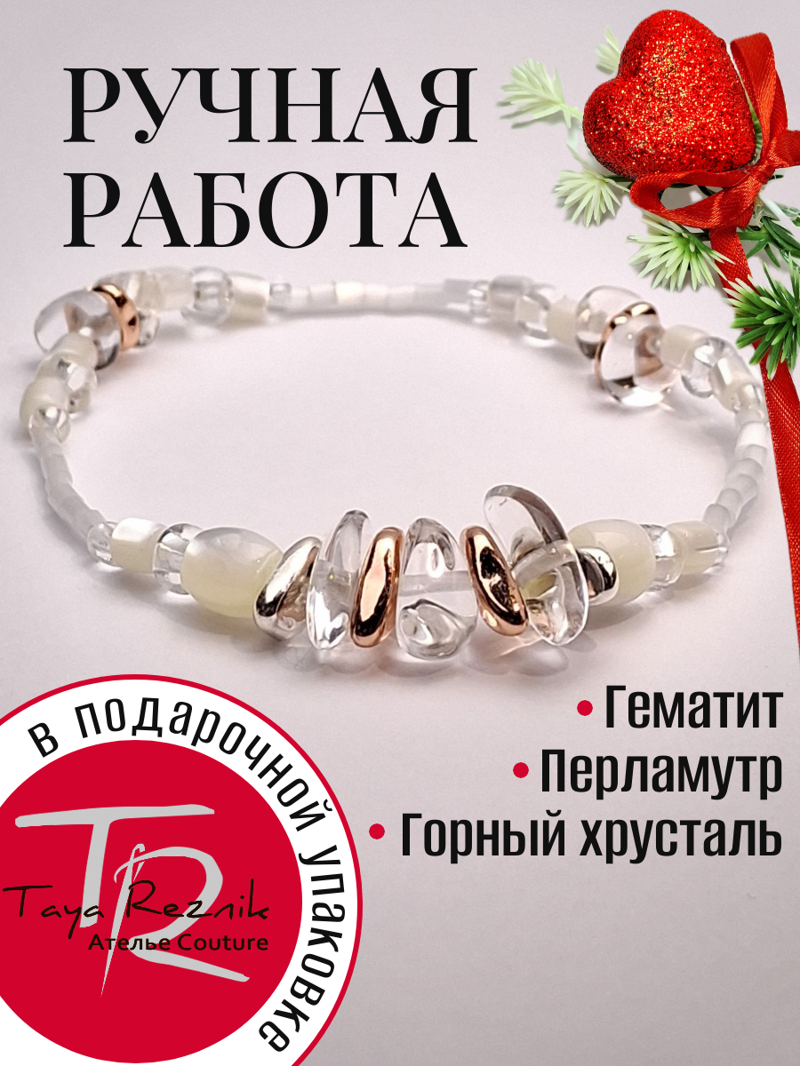 Браслет Taya Reznik, перламутр, гематит, горный хрусталь