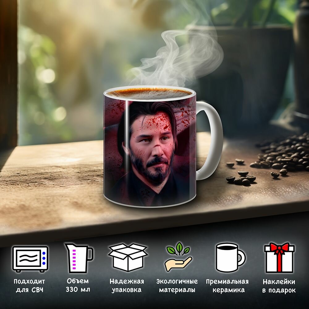 Кружка Джон Уик (John Wick)