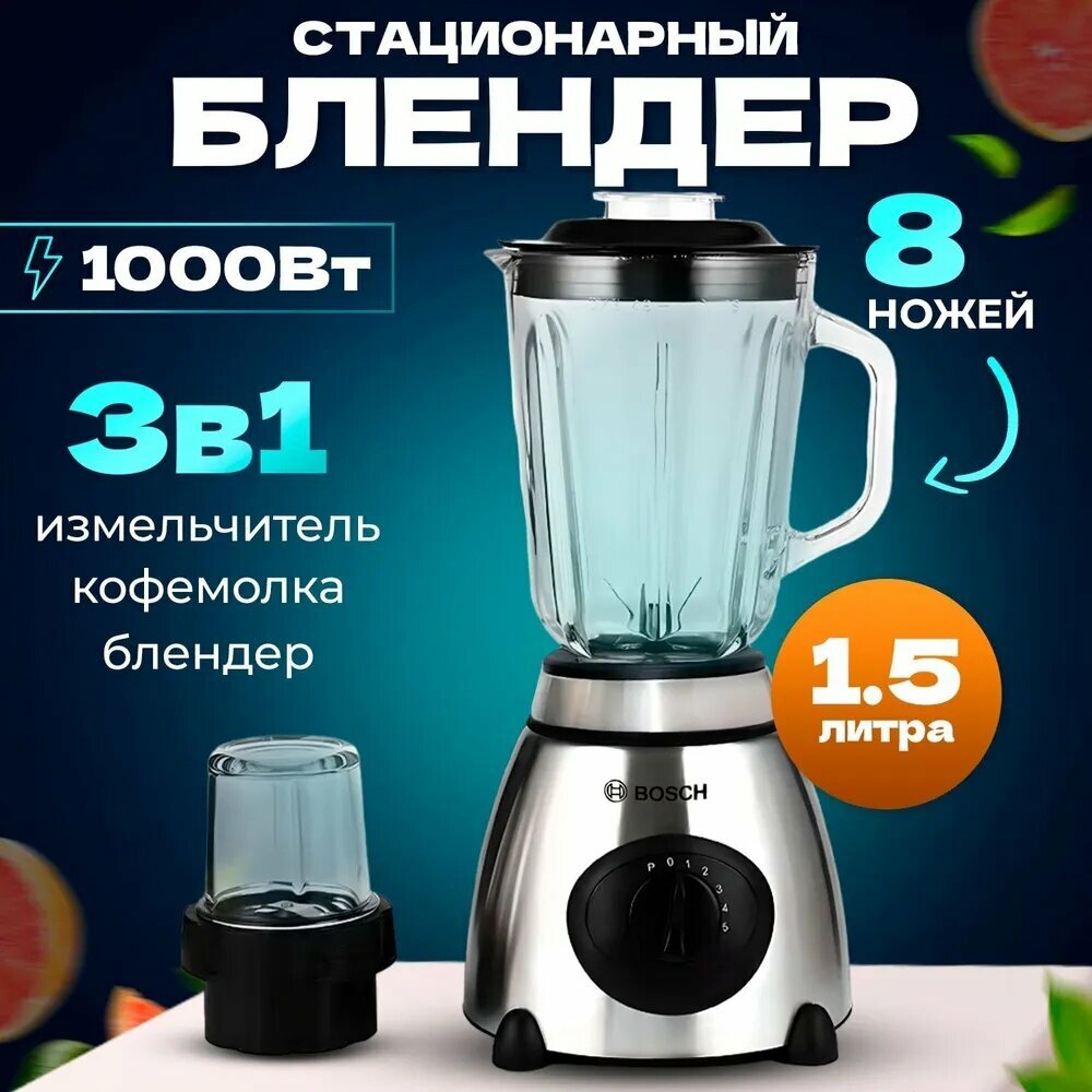 Стационарный блендер BS-69-6, бежевый
