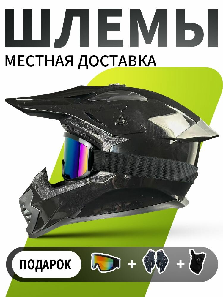 Шлем WTCX 913, для кроссовых мотоциклов, DOT-сертификация, унисекс