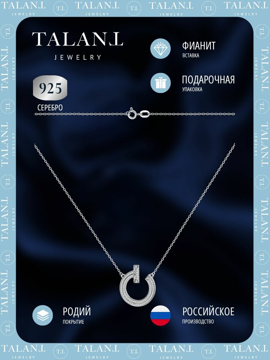 Колье, серебро, 925 проба, родирование, фианит