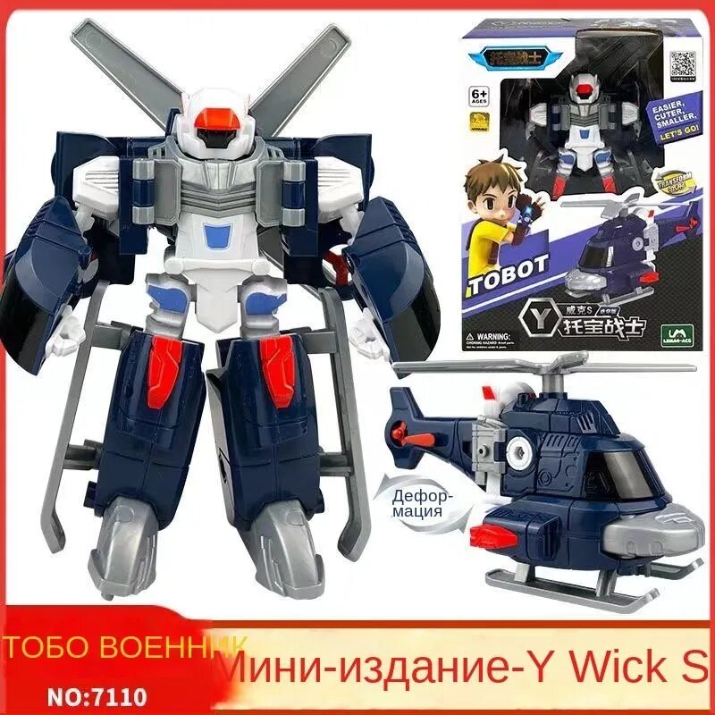 Трансформер Robot Вертолеты робот шаттл, YoungToys