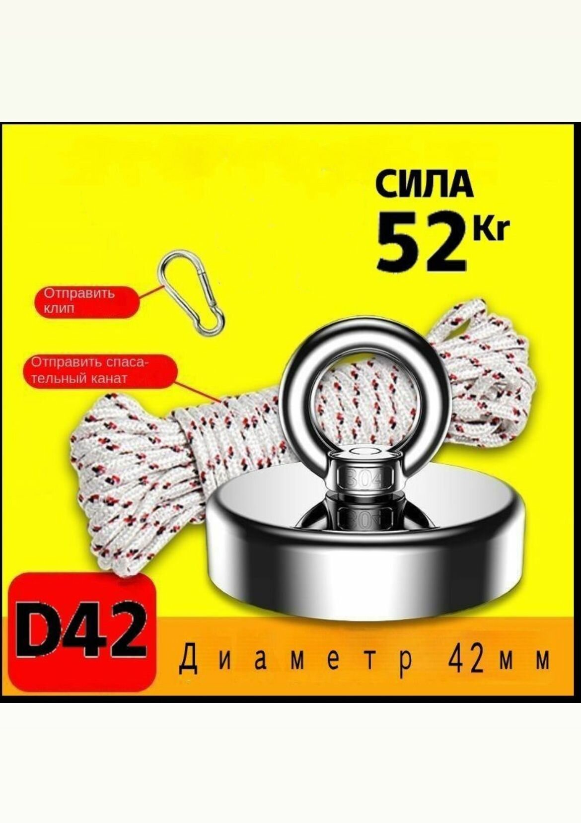 Магнит поиска 42mm