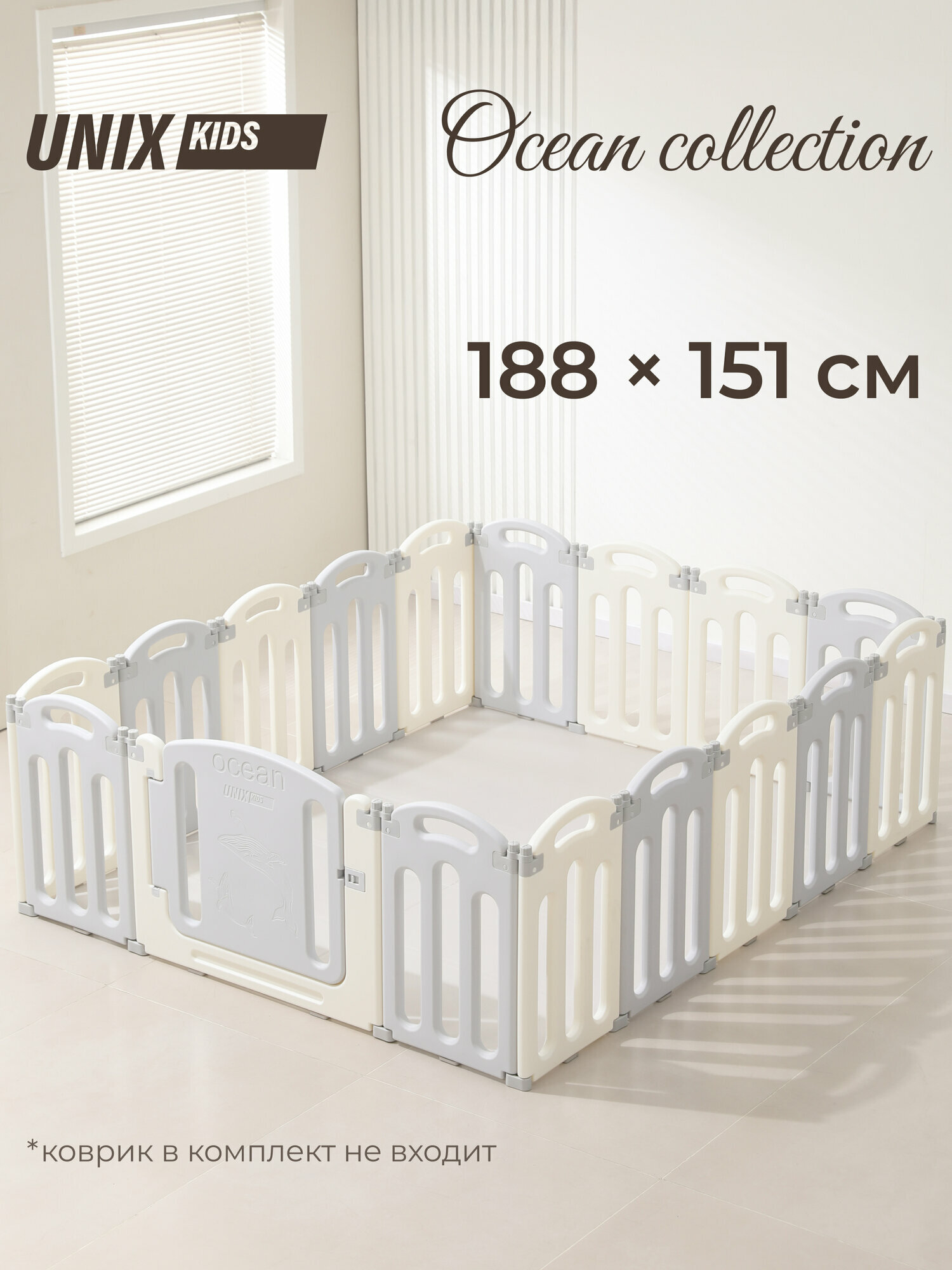 Манеж детский UNIX Kids Ocean 188 x 151 см Grey складной пластиковый для дома, улицы