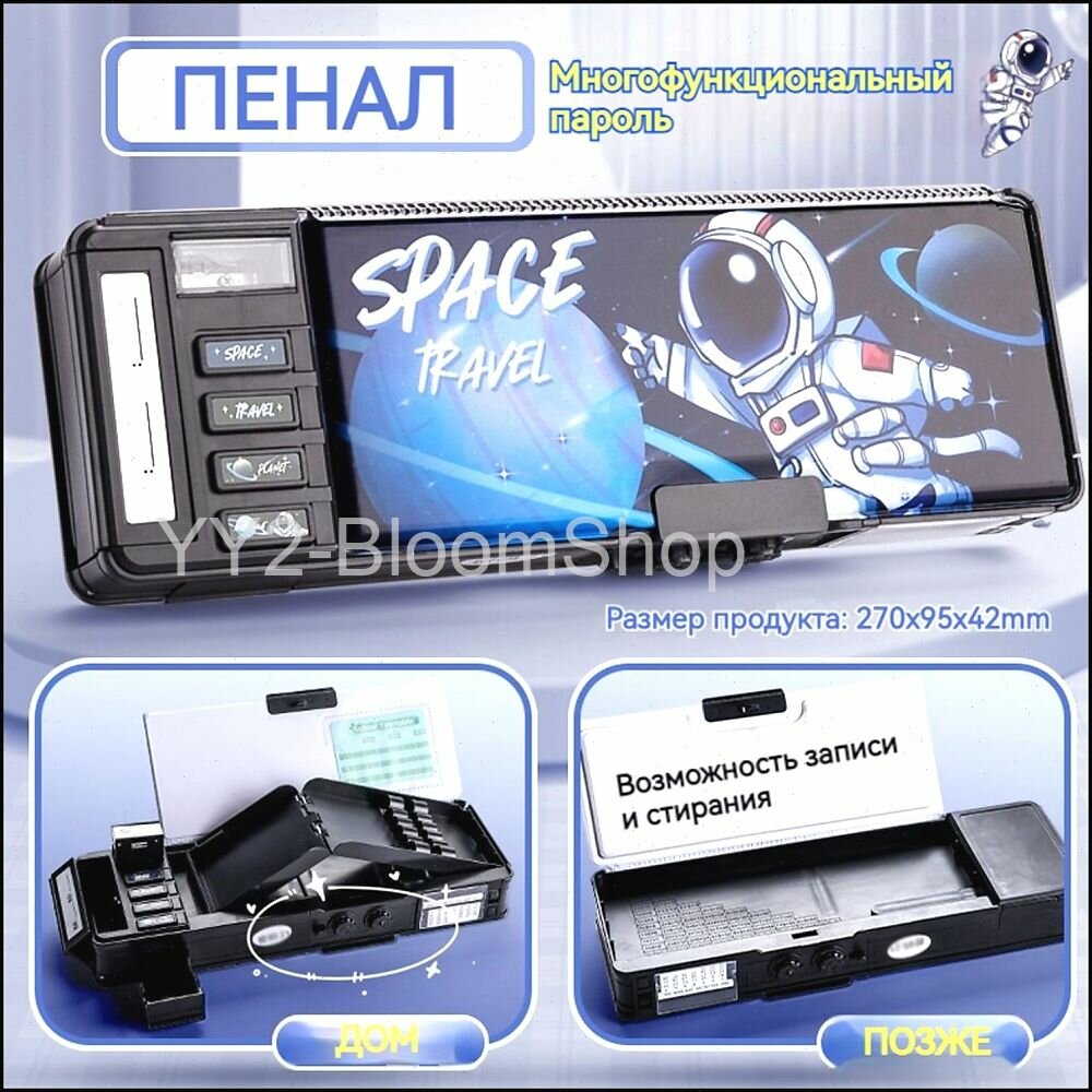 Многофункциональный студенческий пенал с кодовым замком