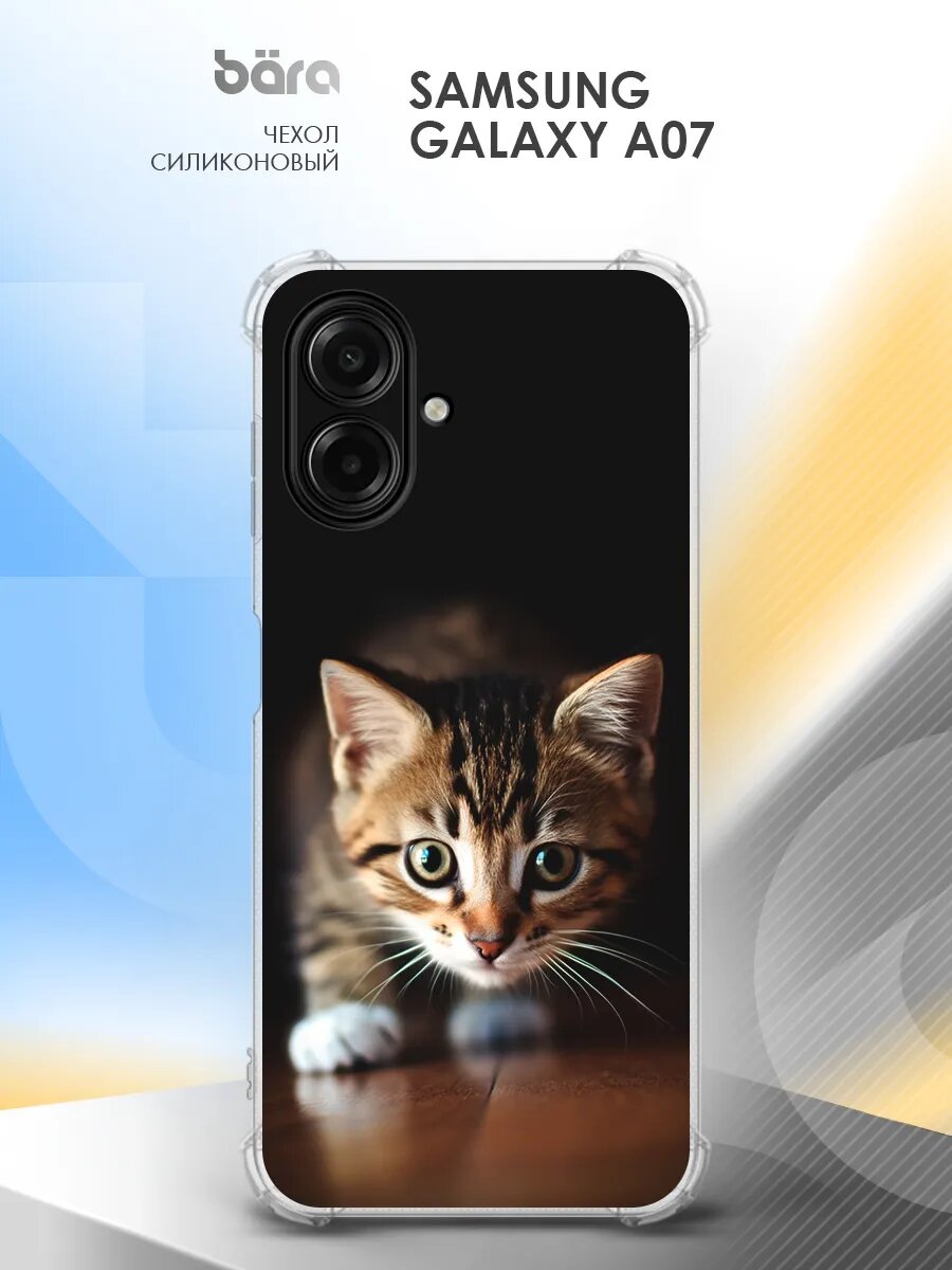 Чехол на Samsung Galaxy A07, Самсунг Галакси А07, силиконовый, противоударный, с рисунком