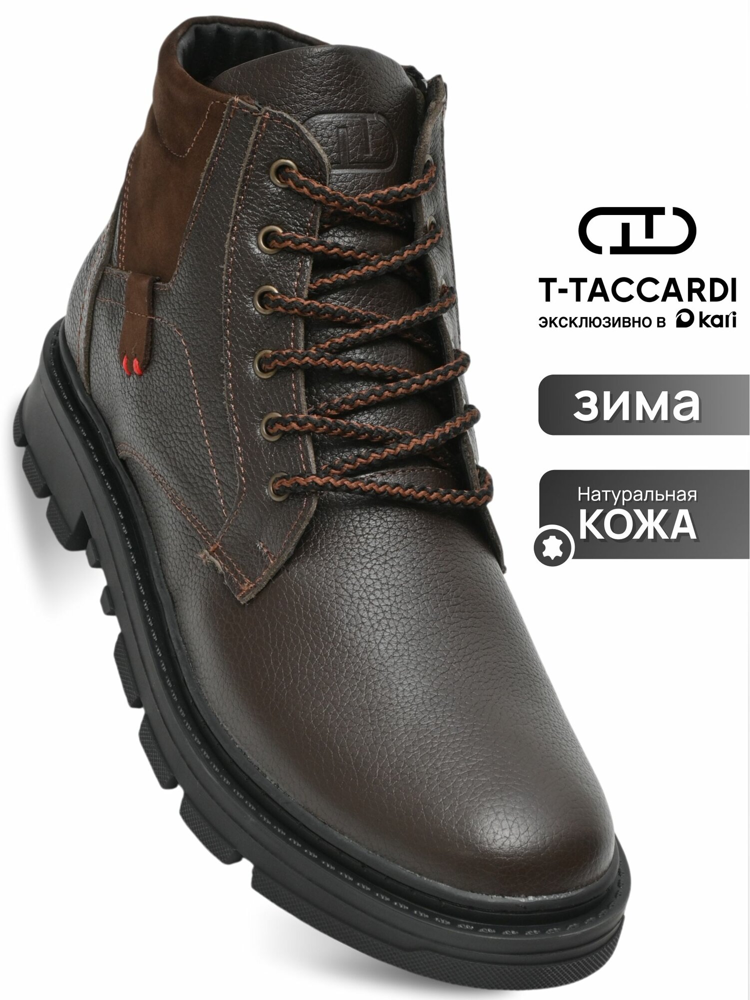 Ботинки Зима 2026