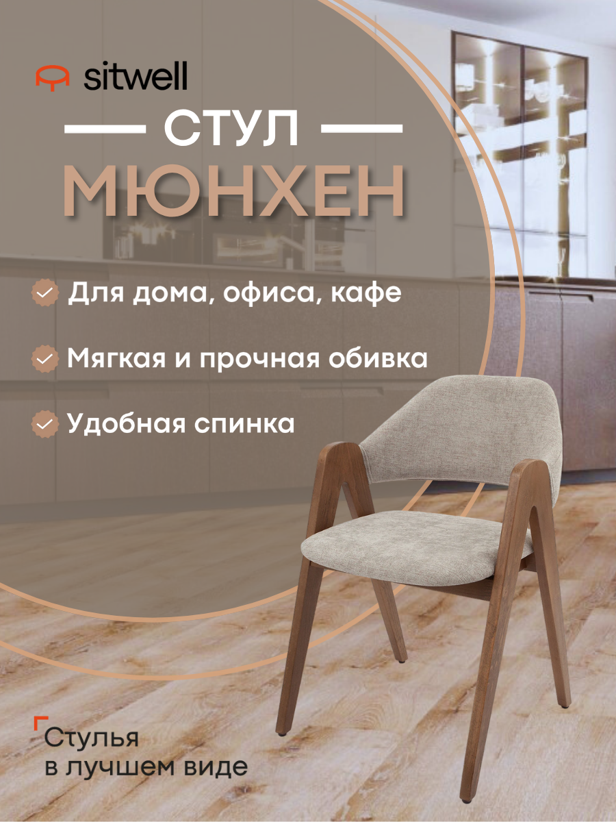 Стул Мюнхен для кухни, массив бука, шенилл, серый, 1 шт