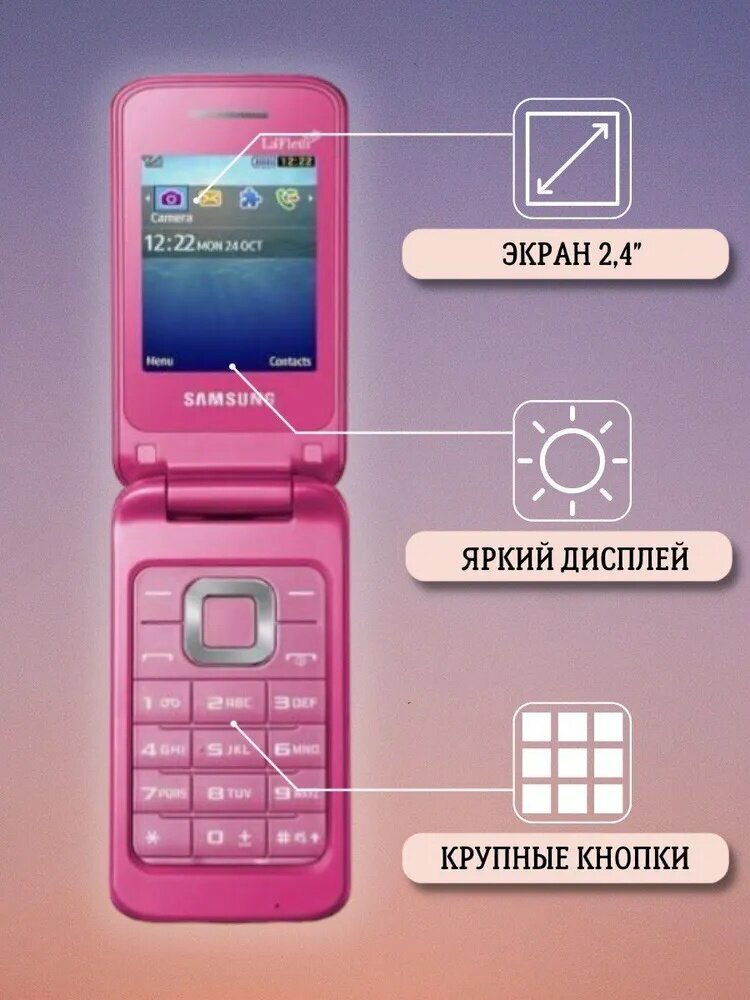 Мобильный телефон C3520, серый, розовый