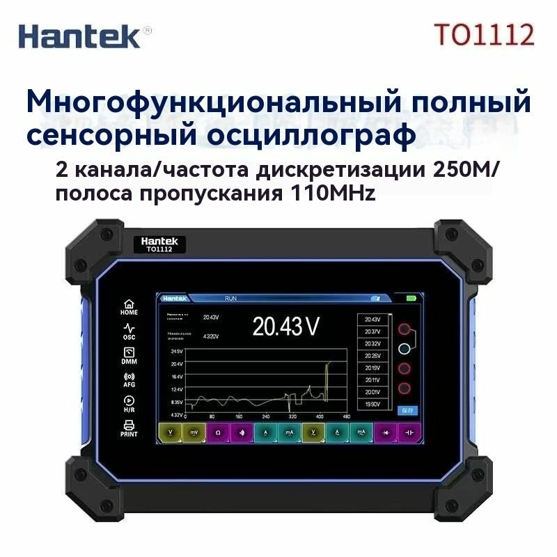 Цифровой планшет Hantek hantek TO1112 многофункциональный сенсорный датчик электрод сравнения