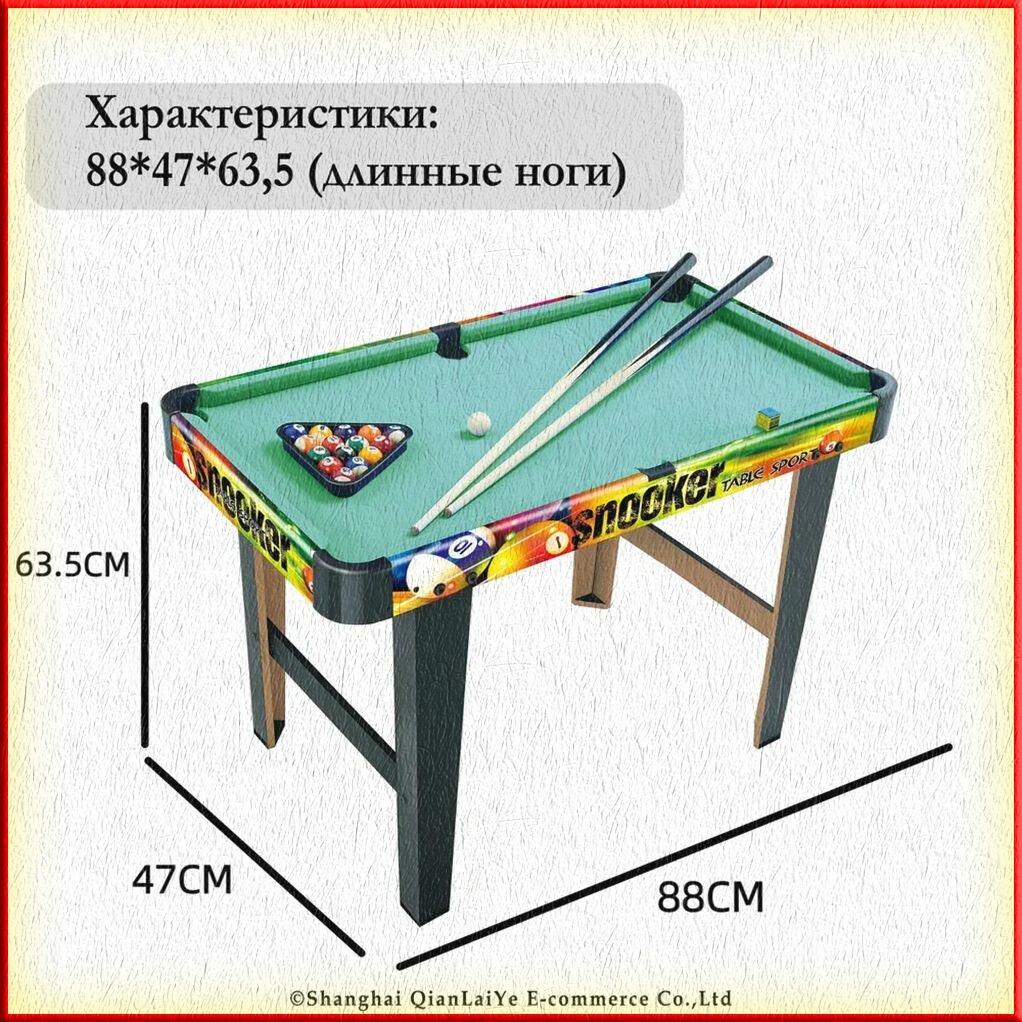 Бильярдный стол