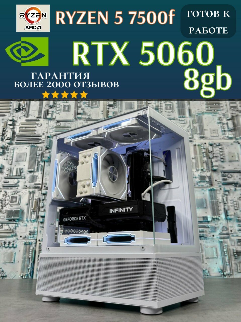 Игровой ПК GeForce RTX 5060 Ryzen 5 7500f 16gb 512gb ssd m2 Bunker Comp