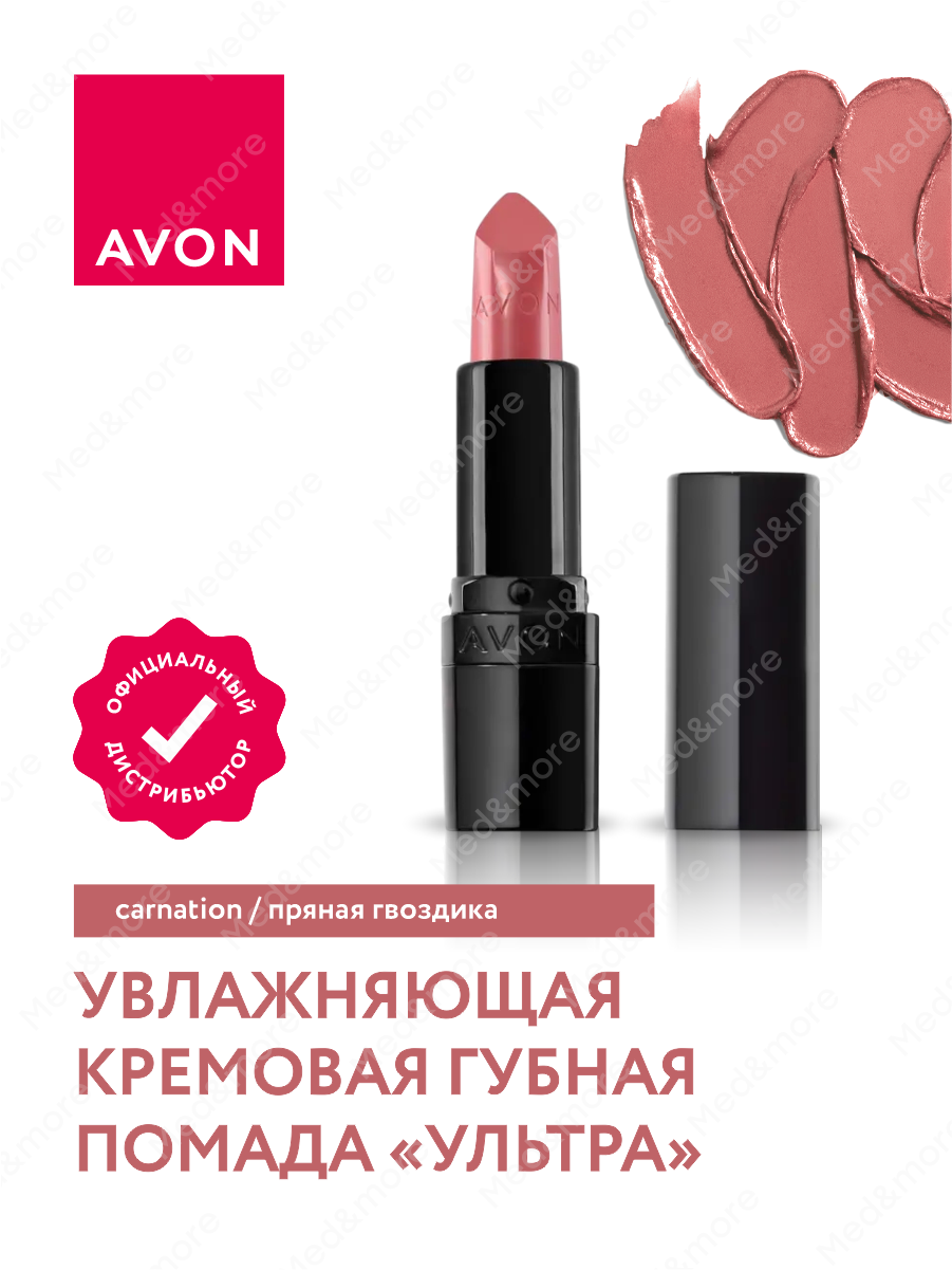 Увлажняющая кремовая губная помада Avon Ультра тон Пряная гвоздика