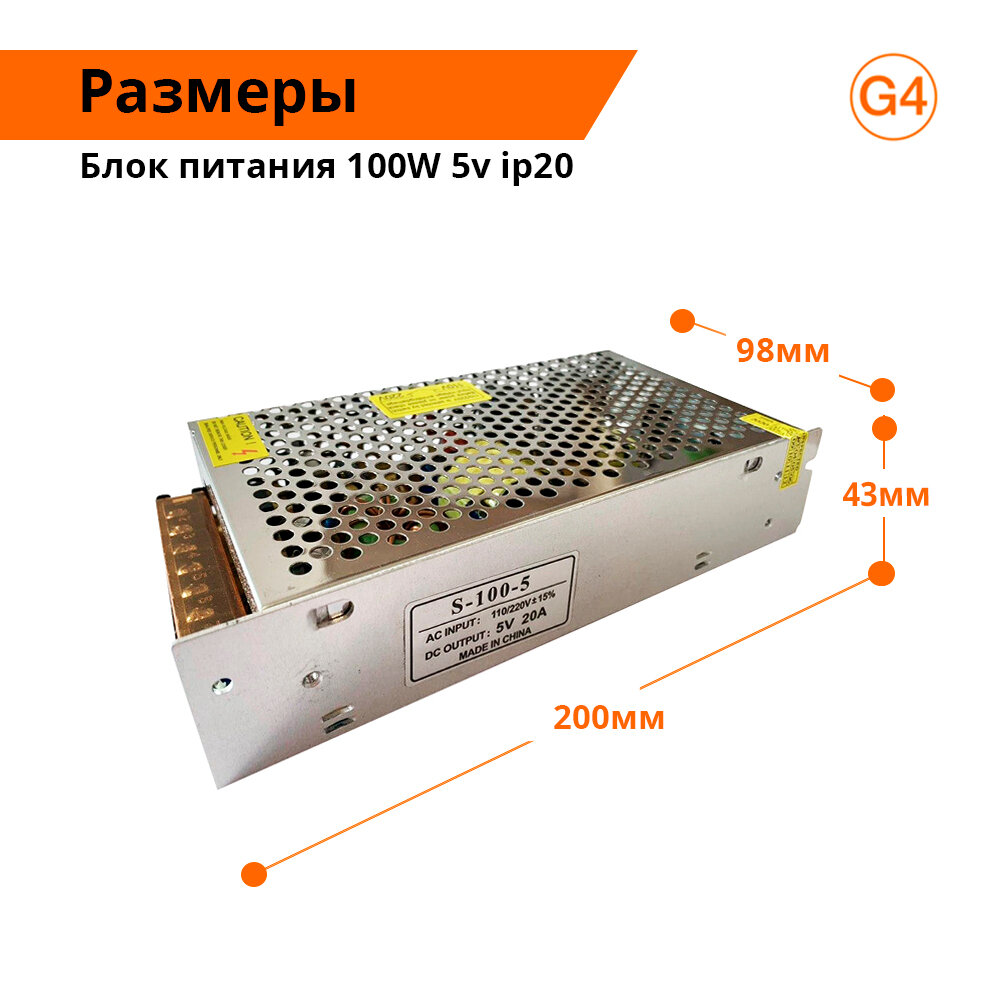 Блок питания 20а 100вт 5в ip20 Giant4