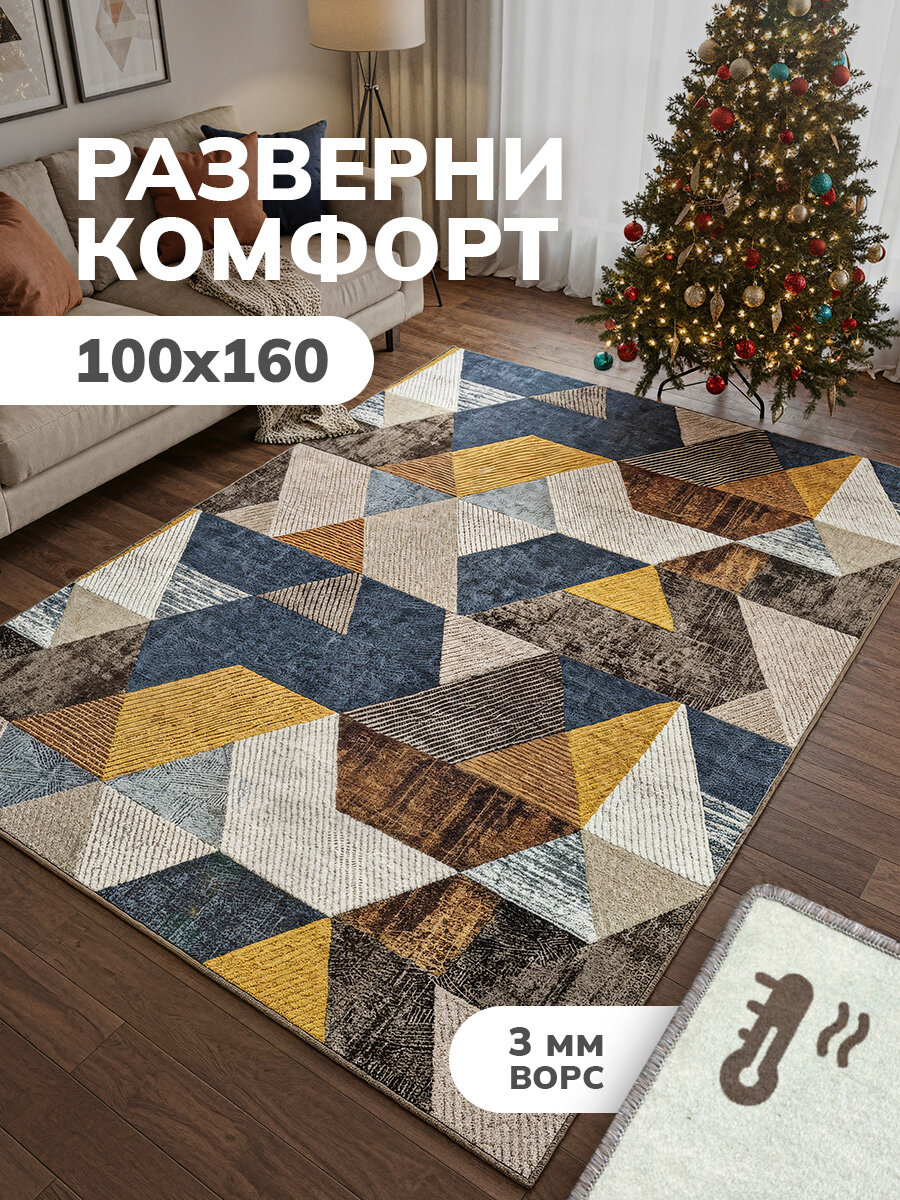 Ковер на пол, Палас для комнаты, Коврик прикроватный, придверный VERONA TEAM, 100х160 см