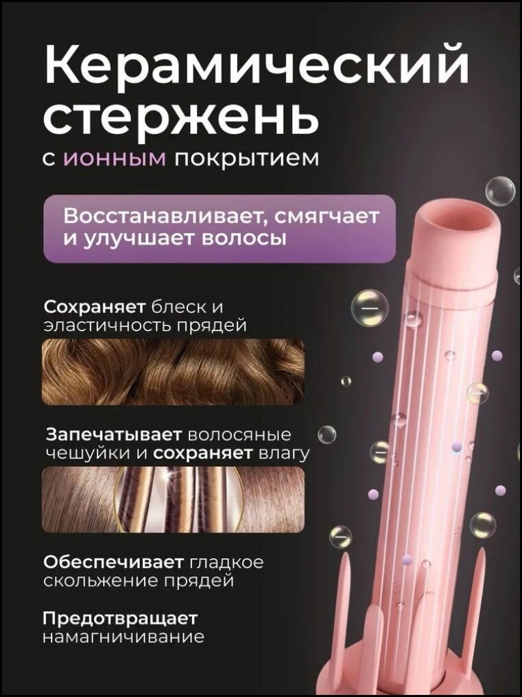 Плойка, для завивки, керамическое покрытие, 28 мм, 60Вт, 3 температурных режима, автовращение, розовая