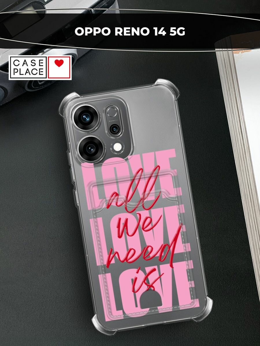 Чехол на Oppo Reno 14 5G (Оппо Рено 14 5G) с картой и принтом All We Need is Love