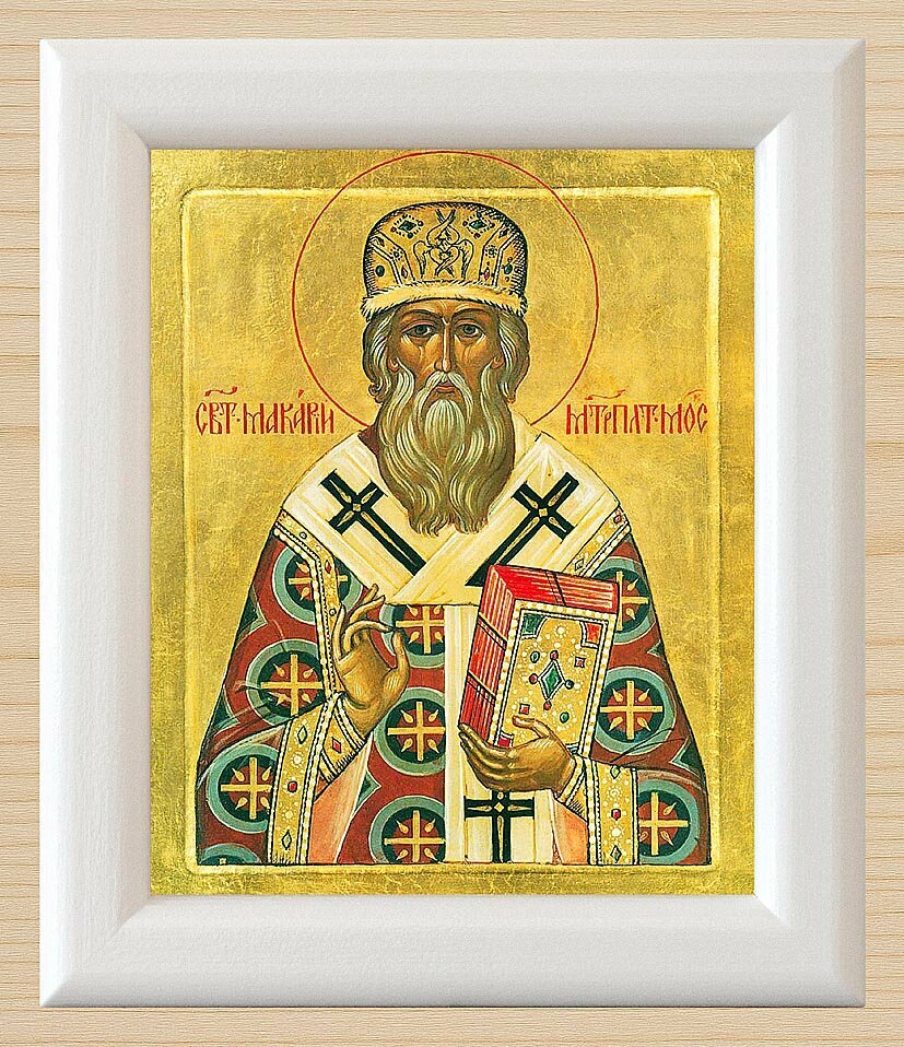 Святитель Макарий, митрополит Московский, икона в белой деревянной рамке 12,5*14,5 см