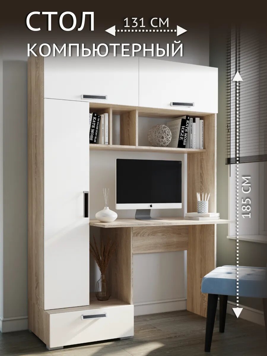 Стол компьютерный Квартет-11 (Ф) 185,0х131,6х60,0 см, дуб сонома/белый
