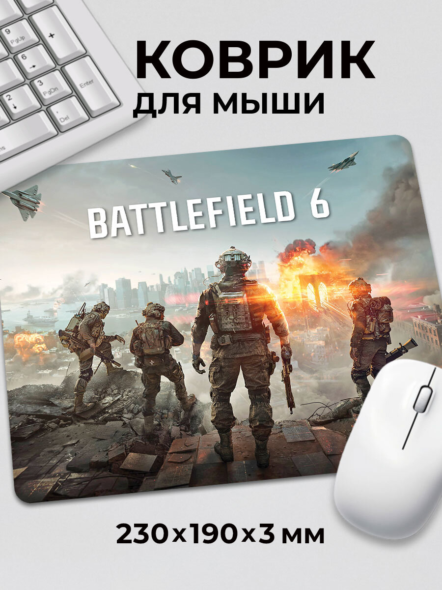 Коврик для мышки игровой Battlefield 6 Бателфилд 6 игра Батлфилд, на нескользящем резиновом основании 230x190x3 мм