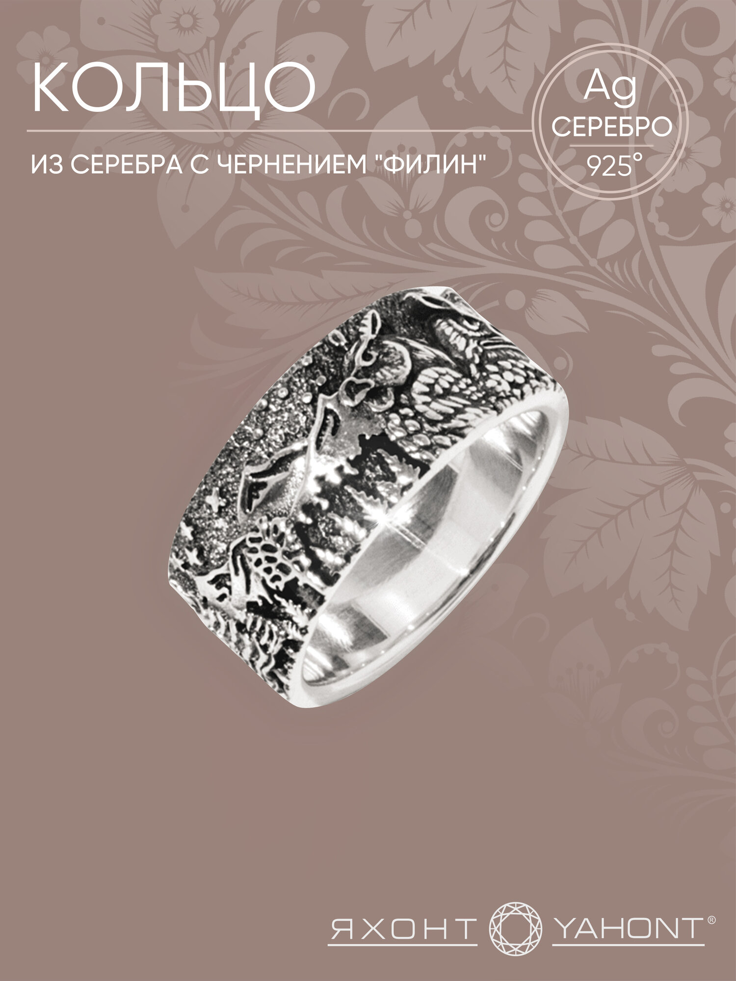 Кольцо широкое, серебро, 925 проба, чернение