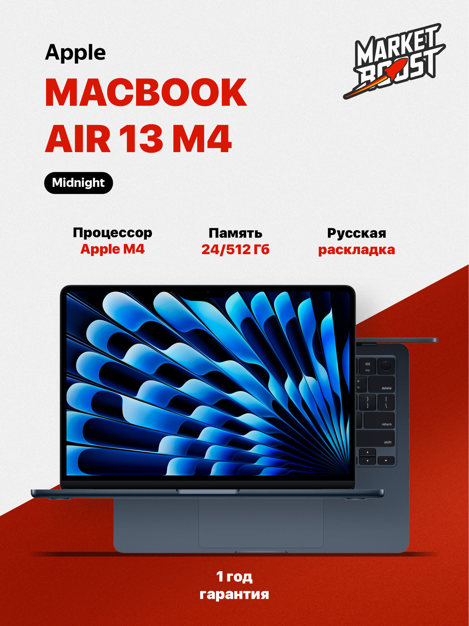 Ноутбук Apple MacBook Air 13 2025 M4 24/512 Midnight Black (MC6C4) русская раскладка (гравировка)
