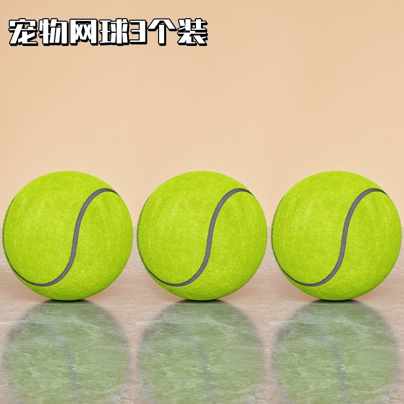 Набор теннисных мячей для тренировки собак, 3 шт прочная резиновая игрушка для жевания