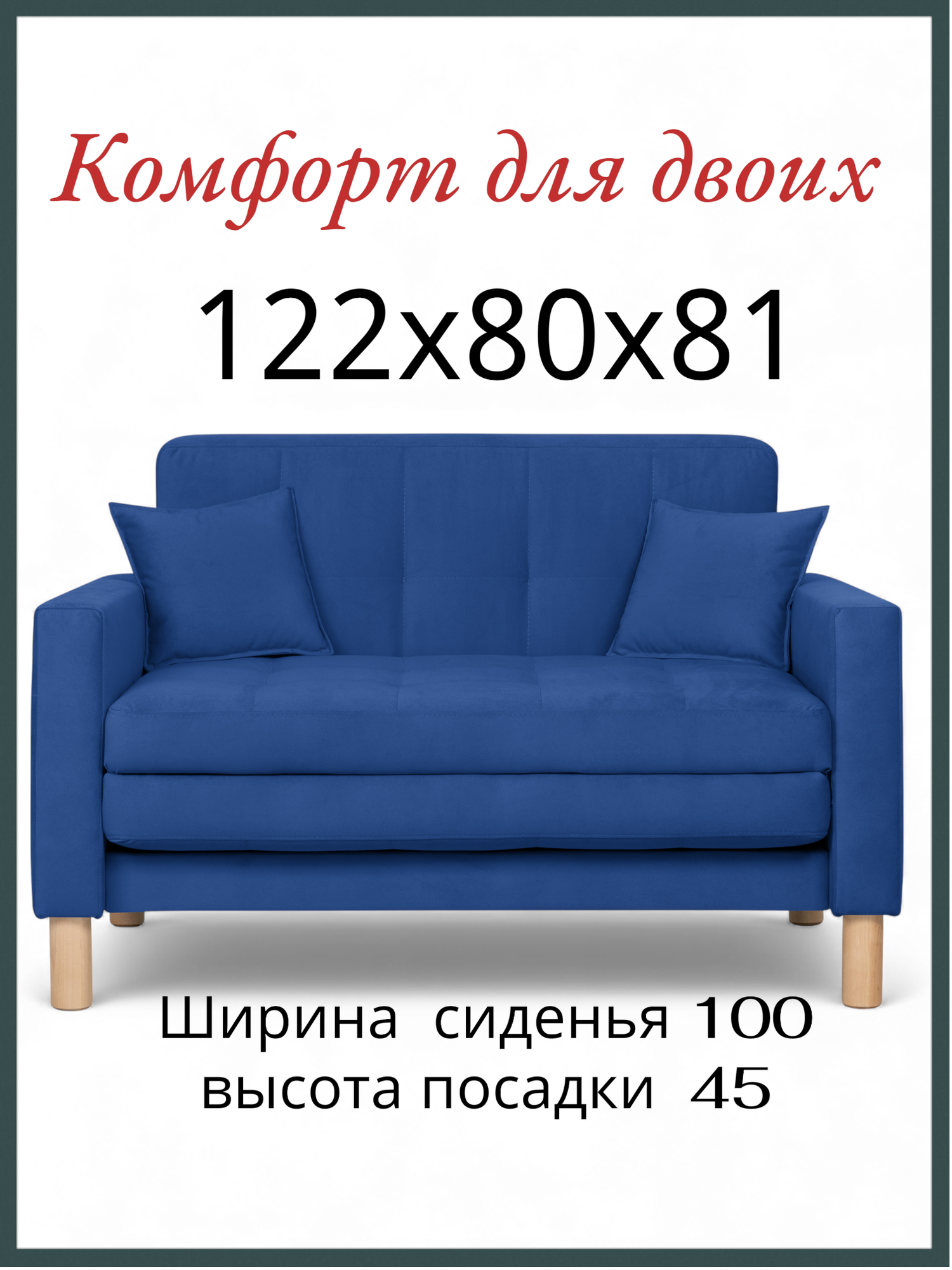 Диван-кровать Этро , 122*80*81, спальное 100*194, велюр, цвет синий